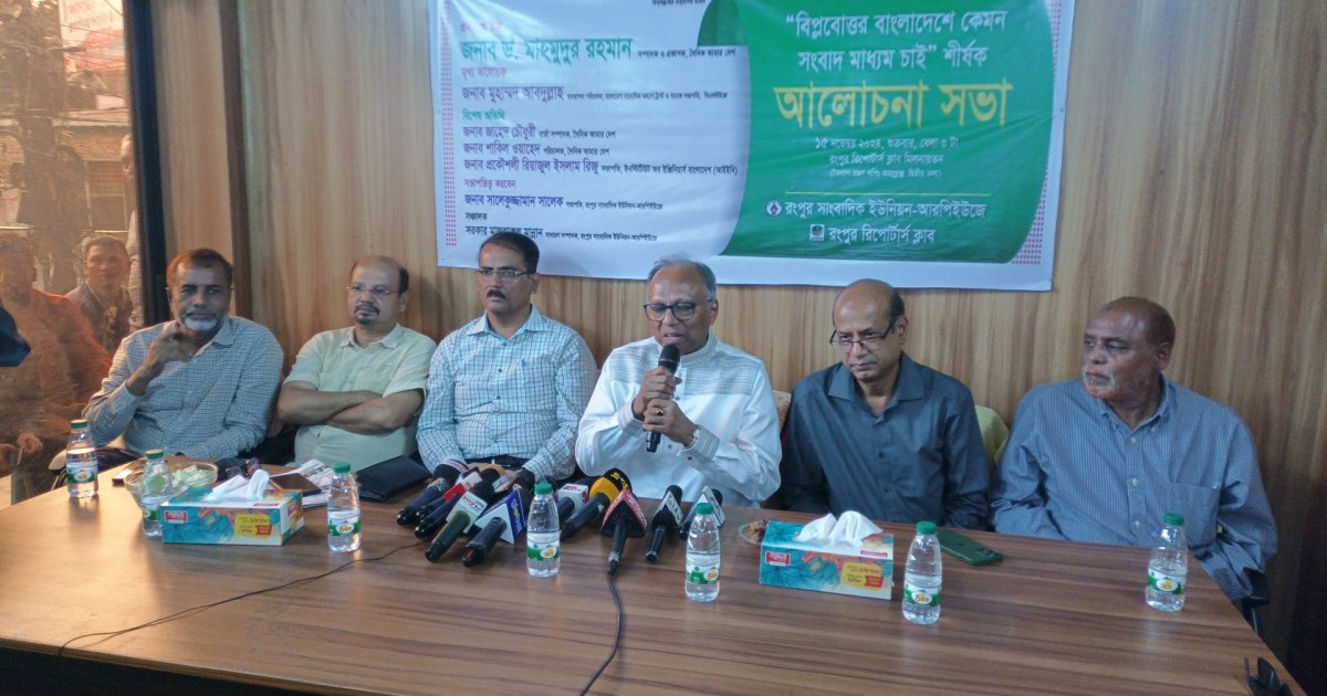 Mahmudur Rahman: Journalism, journalists should be free from corporate ...