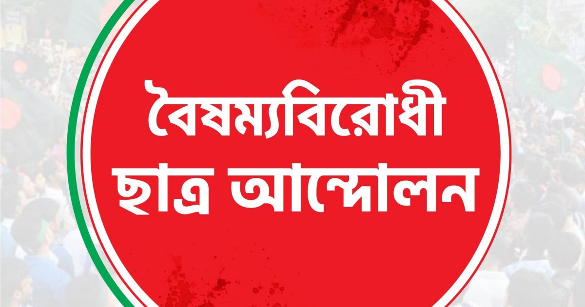 Anti-Discrimination Student Movement holds emergency meeting