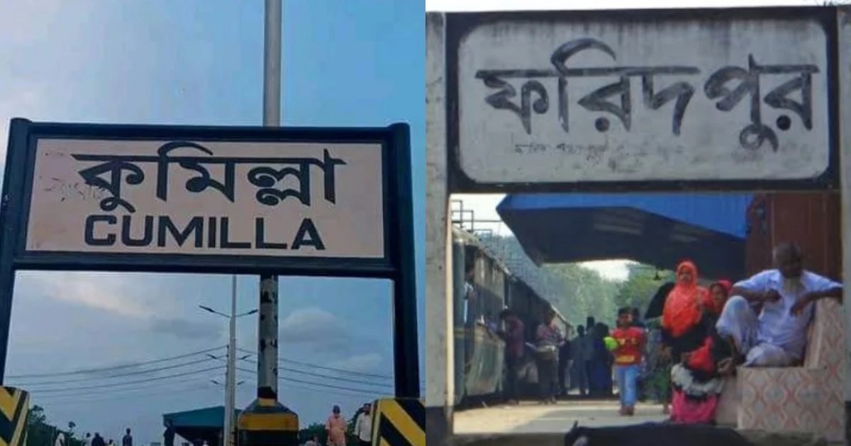 Reform commission recommends forming Comilla, Faridpur as separate divisions