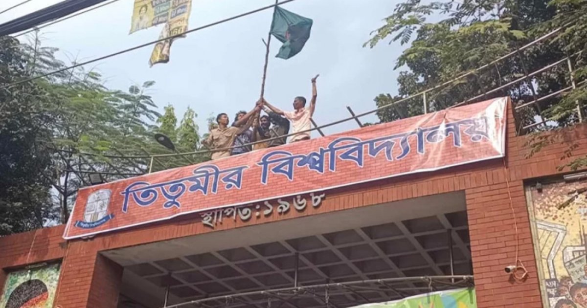 Protesting students declare indefinite shutdown of Titumir College