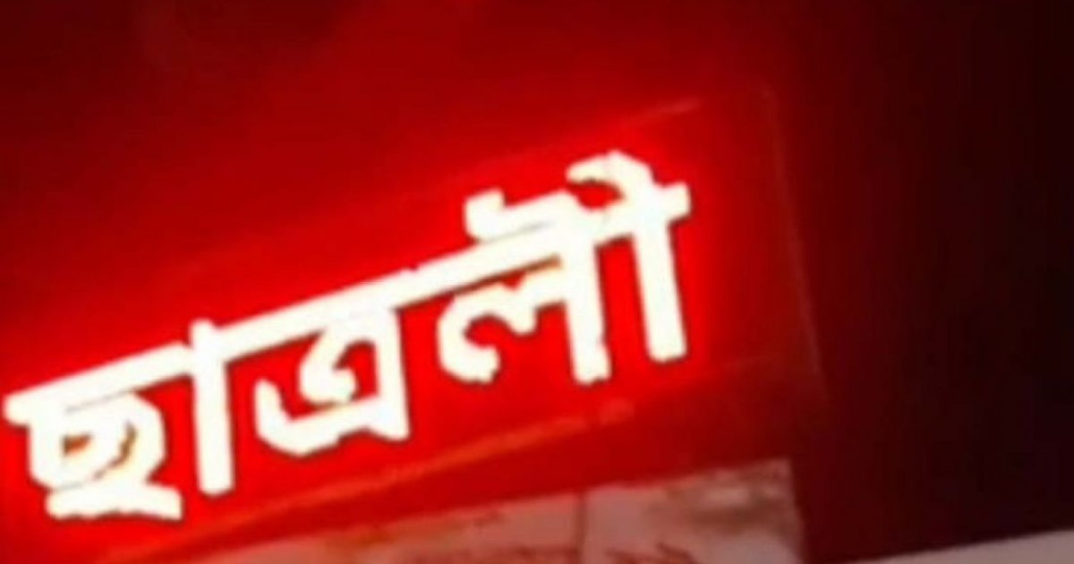Digital signboard displays Chhatra League message at Lalmonirhat Clinic