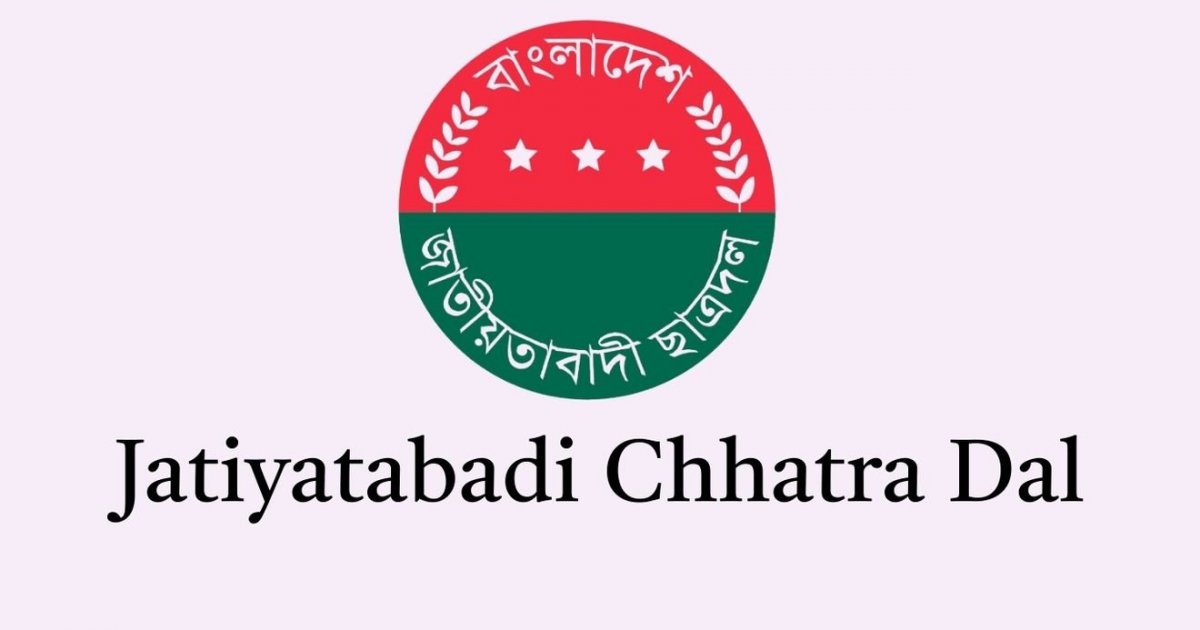 Chhatra Dal: NCP, its student wing rehabilitating Chhatra League members