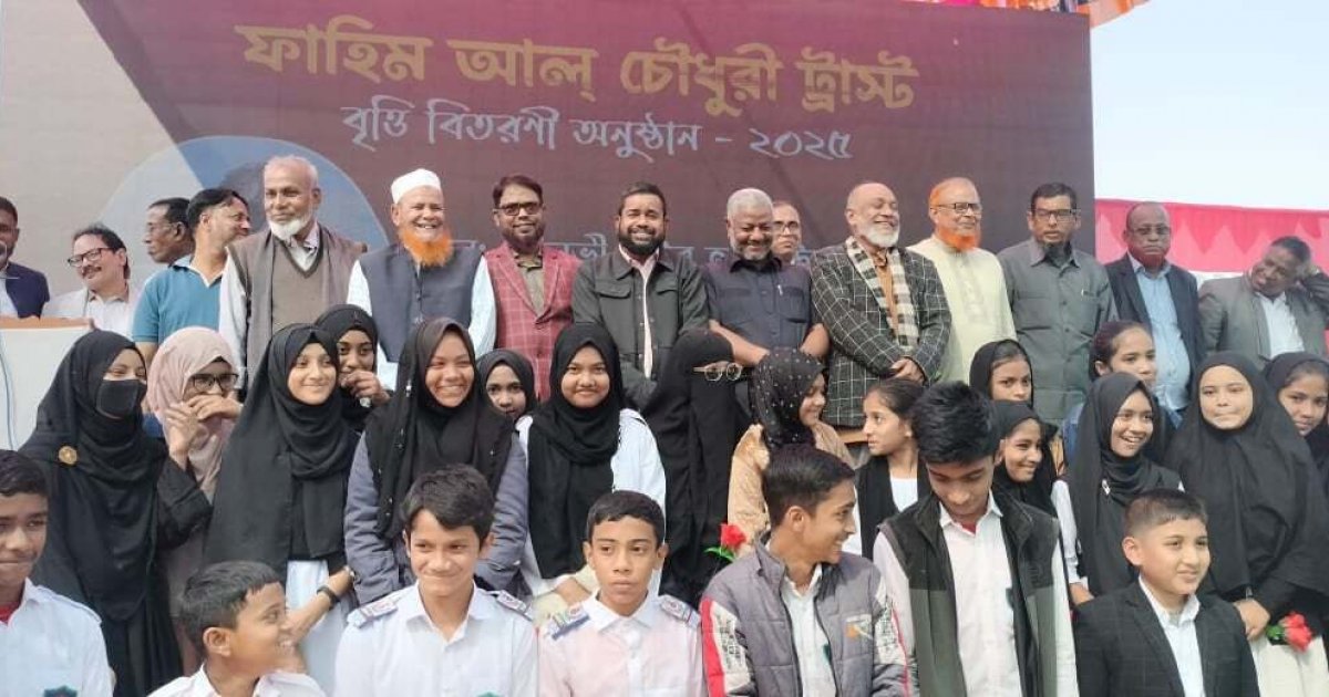 Fahim Al Chowdhury Trust awards scholarships empowering 600 students in ...