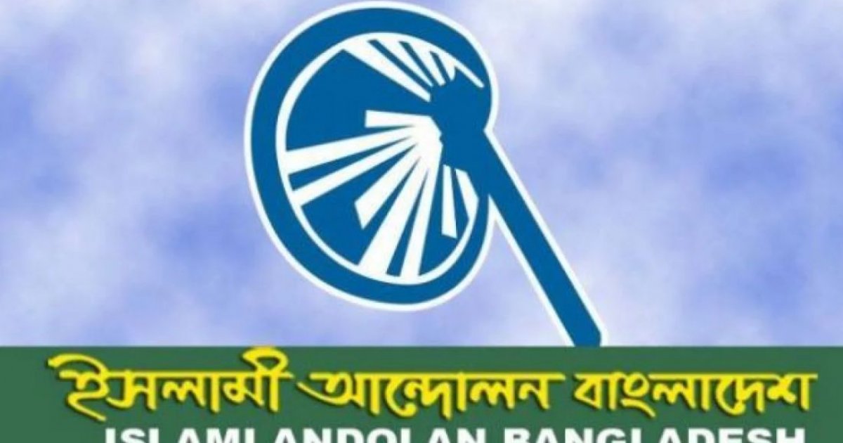 Islami Andolon Bangladesh proposes changing Bangladesh's constitutional ...