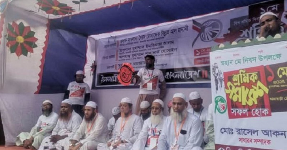 Islami Andolon rejects elections without reforms