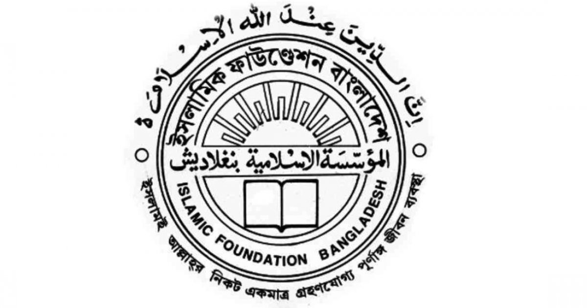 Islamic Foundation dismisses mosque registration rumors
