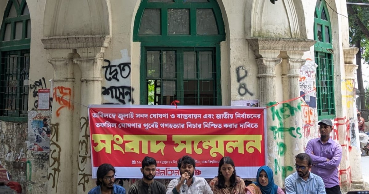 Inqilab Mancha outlines 13-point proposal