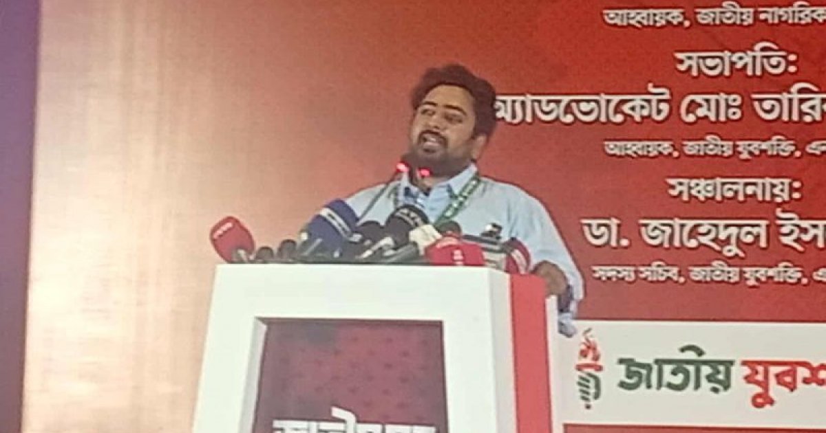 Nahid: No compromise regarding July Charter