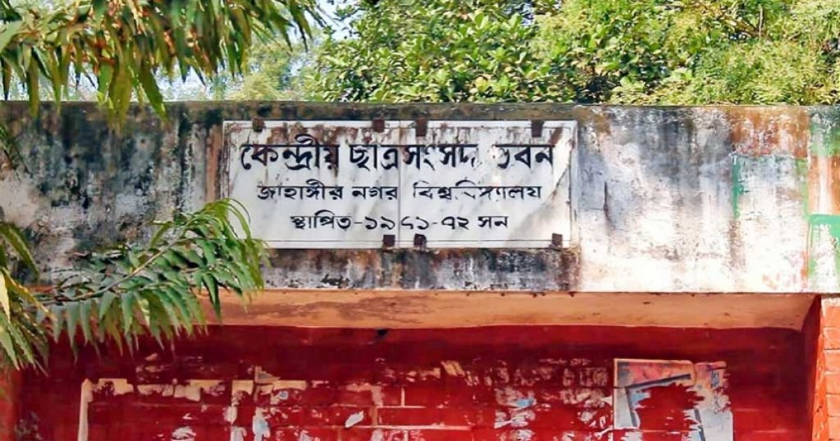 JU administration seeks army deployment for Jucsu polls, bans gatherings
