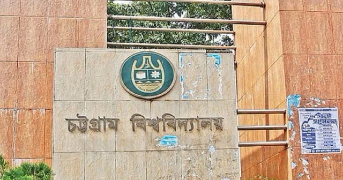 CU entry tests begin, 56 candidates vie for each seat