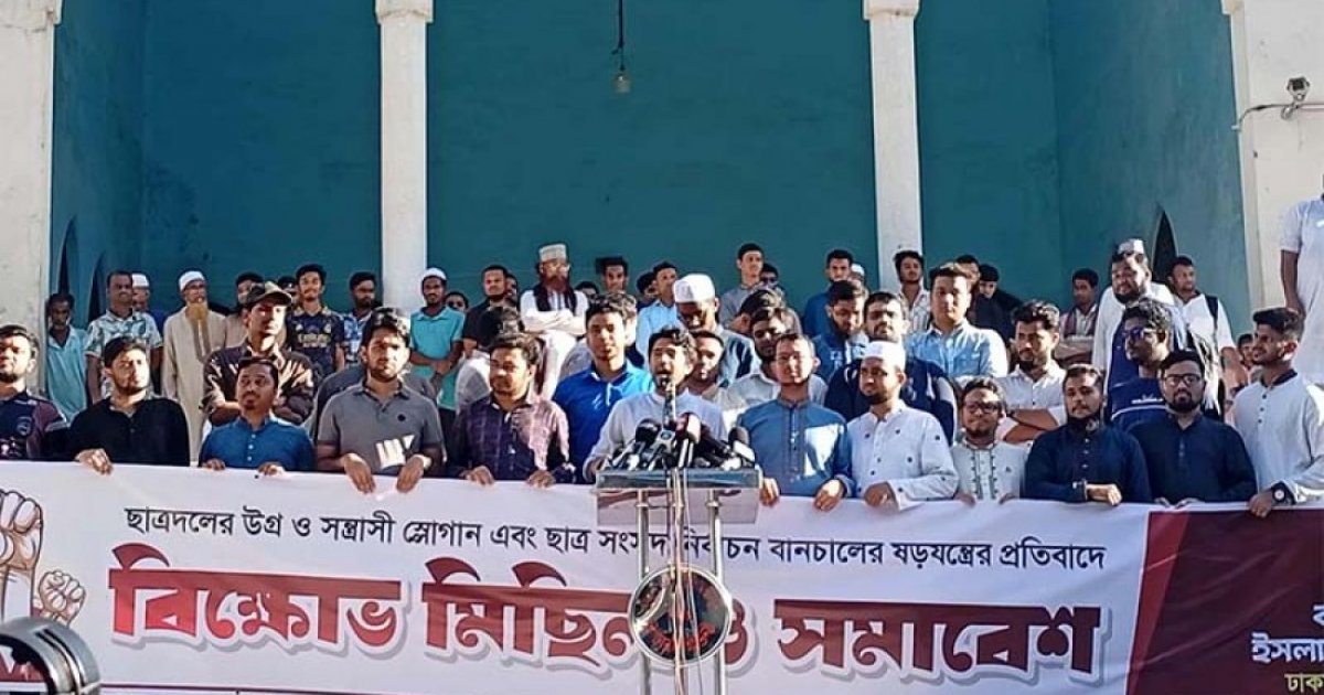 Shibir presses Chhatra Dal men to oppose rape