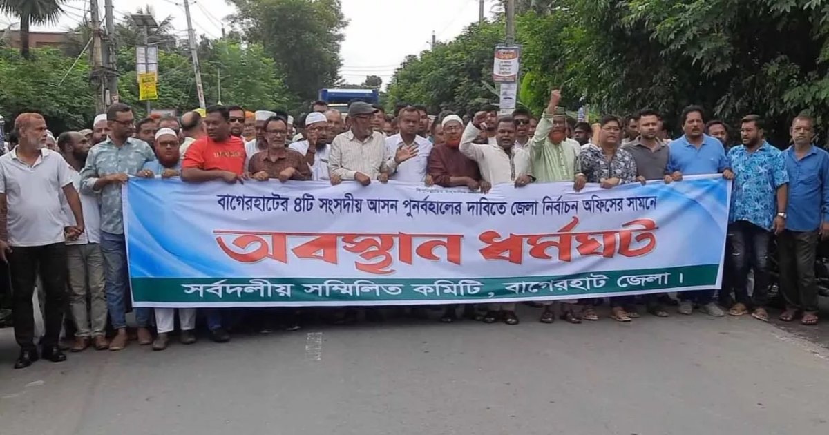 Protesters besiege Bagerhat election office over constituency reduction