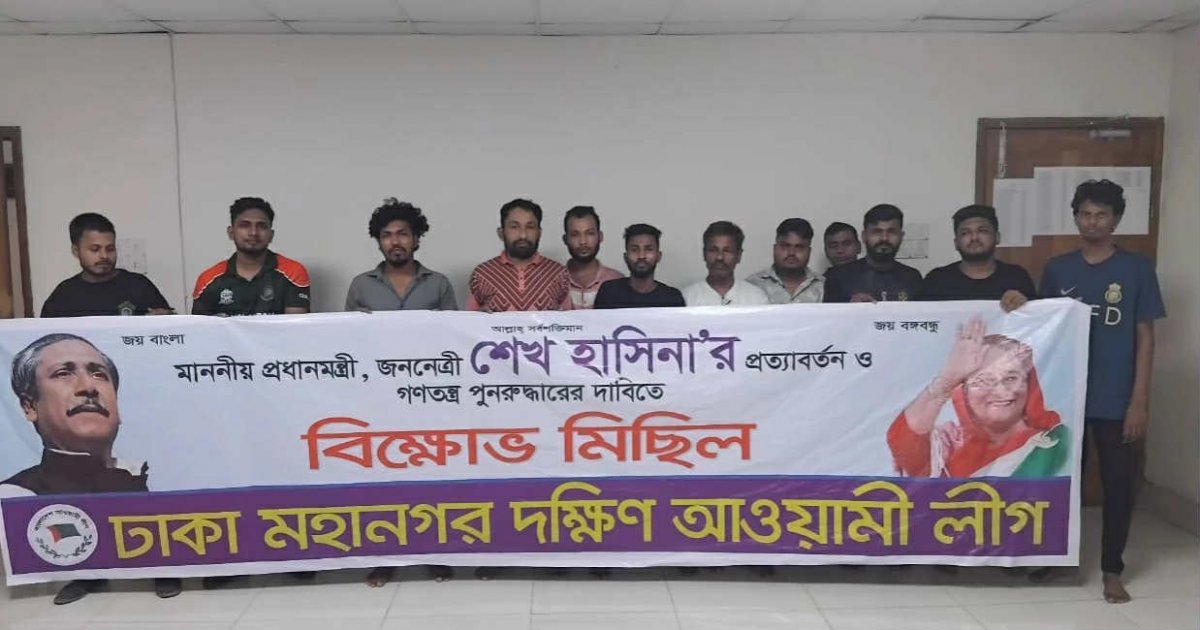 Awami League’s flash procession: 244 activists arrested in Dhaka, crude bombs recovered