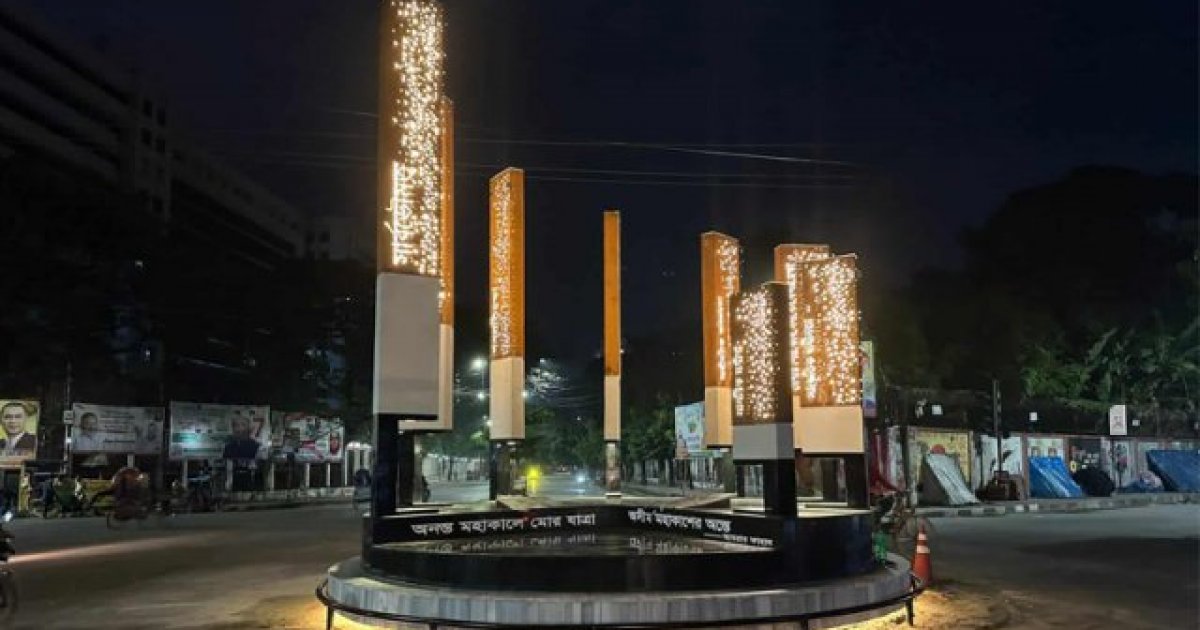 Eight-pillared monument unveiled at Palashi Square in memory of Abrar Fahad