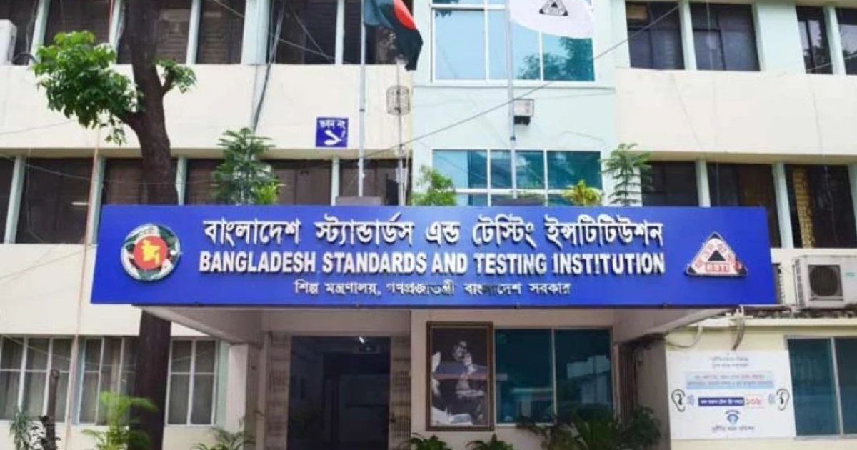 Govt moves to modernize BSTI labs with Tk851.93 cr project