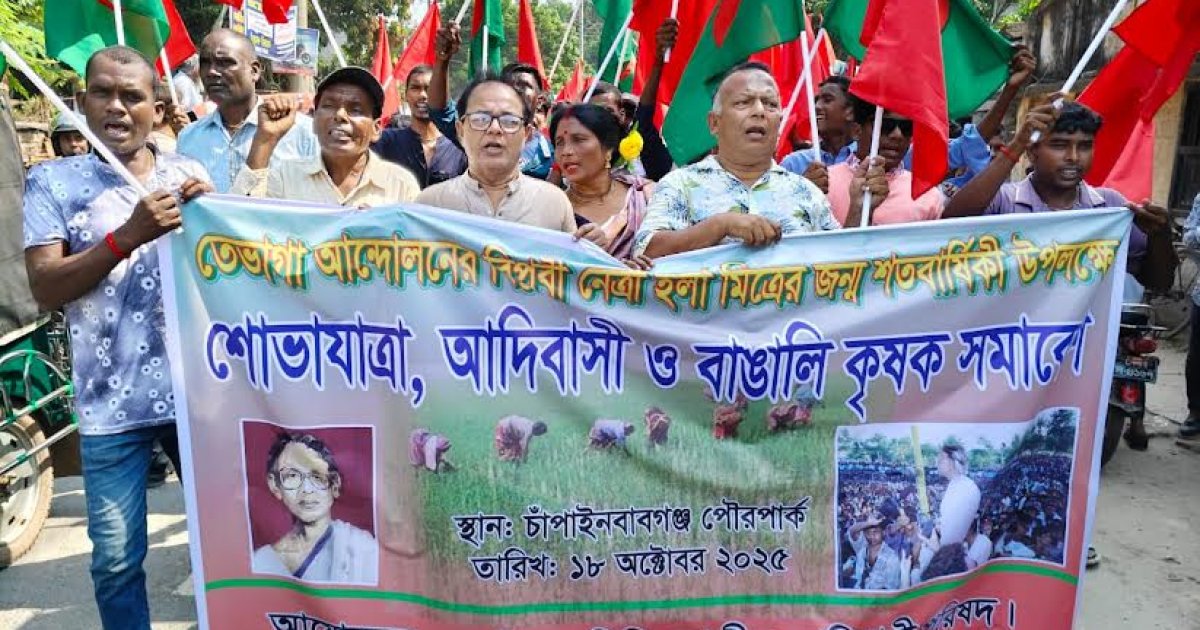 Birth centenary of Ila Mitra observed