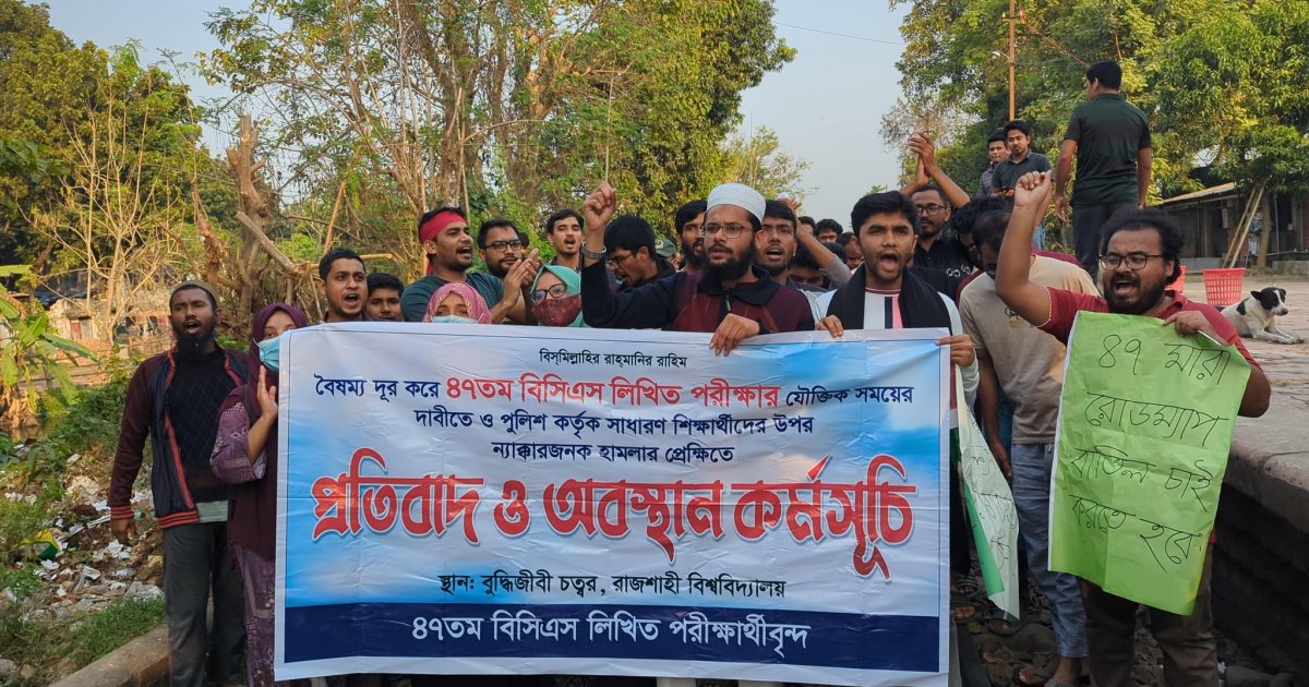 47th BCS candidates block Rajshahi rail line demanding exam postponement