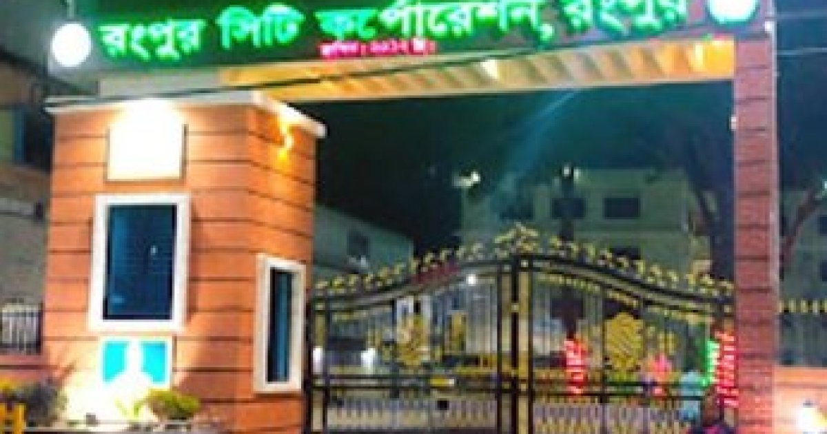 Gazette of Rangpur Development Authority ordinance published