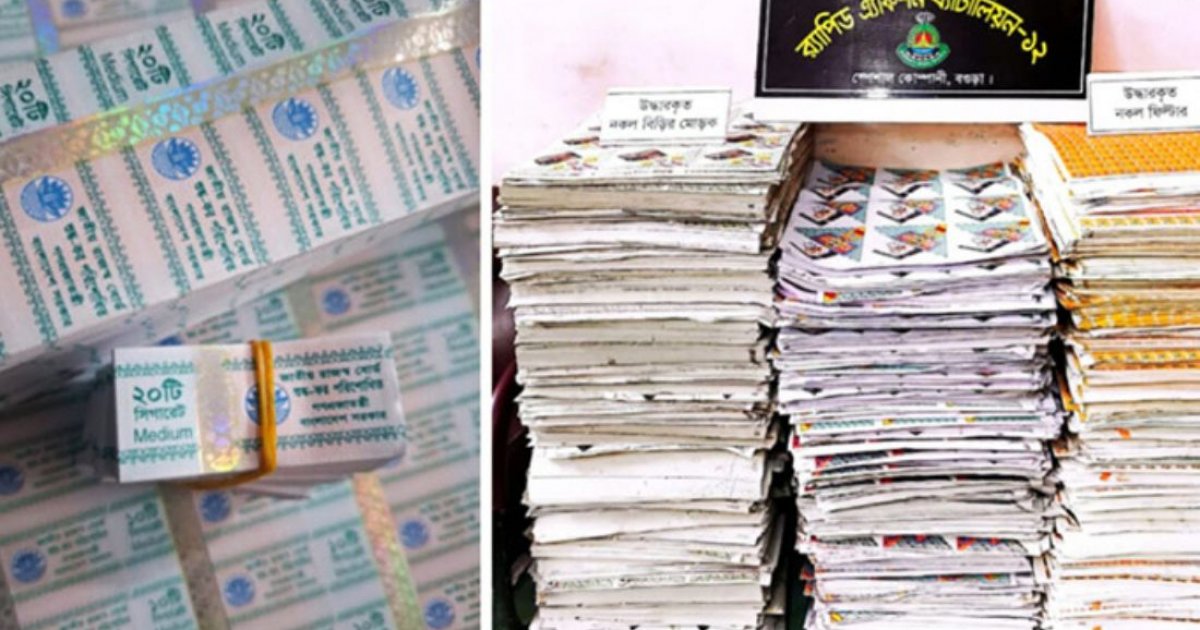 Fake bidi and cigarette band rolls worth Tk 17 crore seized in Bogra ...