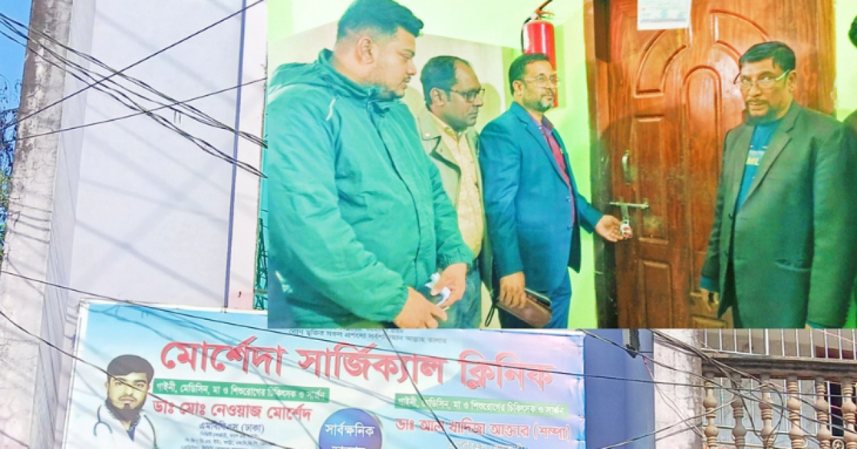 Clinic sealed off in Narail as gauze left inside patient’s abdomen ...