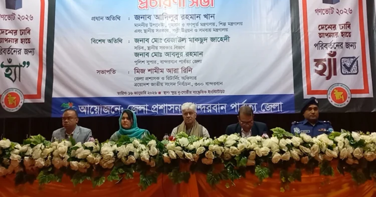 Adilur urges people to vote 'Yes' in referendum