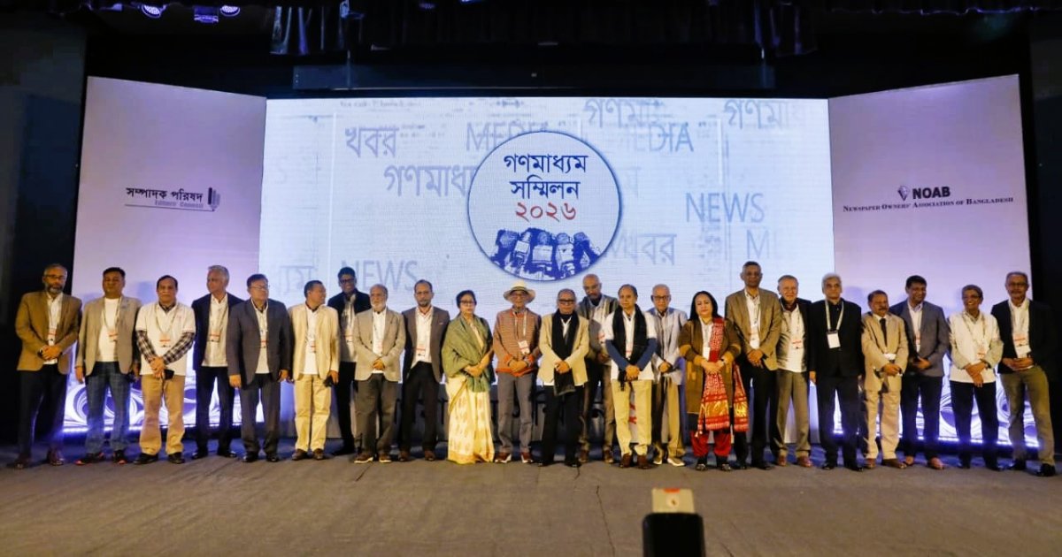 First-ever Media Convention held in Dhaka
