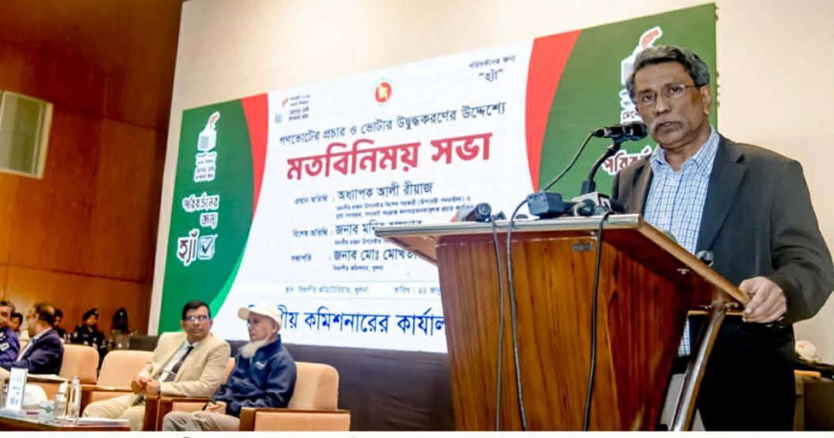 Ali Riaz: Key to nation’s success lies in people’s hands