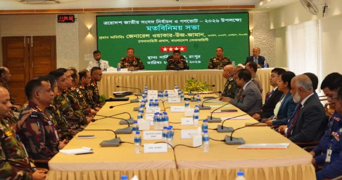 Army chief visits Rangpur ahead of national election