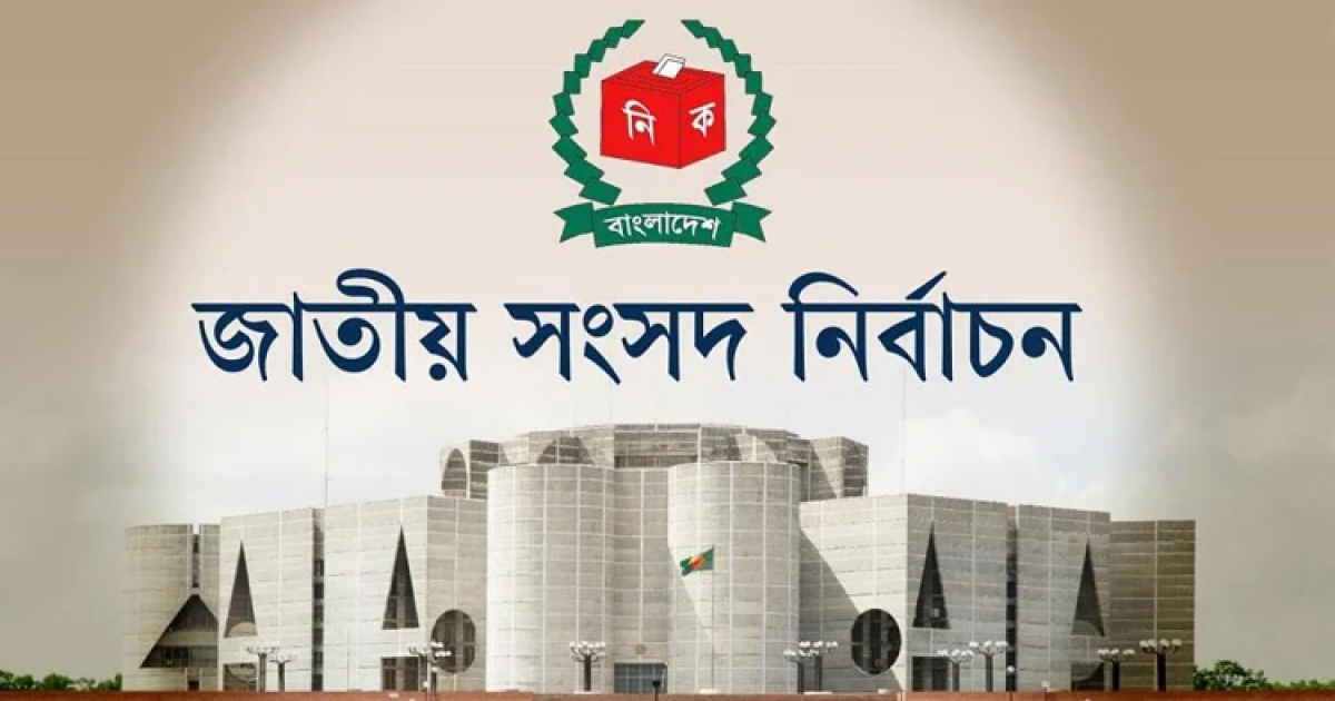 Ballot papers reach five Rajshahi constituencies