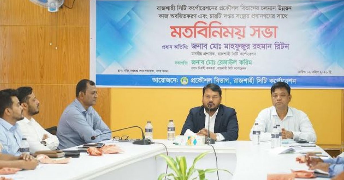 RCC administrator: We want to reshape Rajshahi city anew