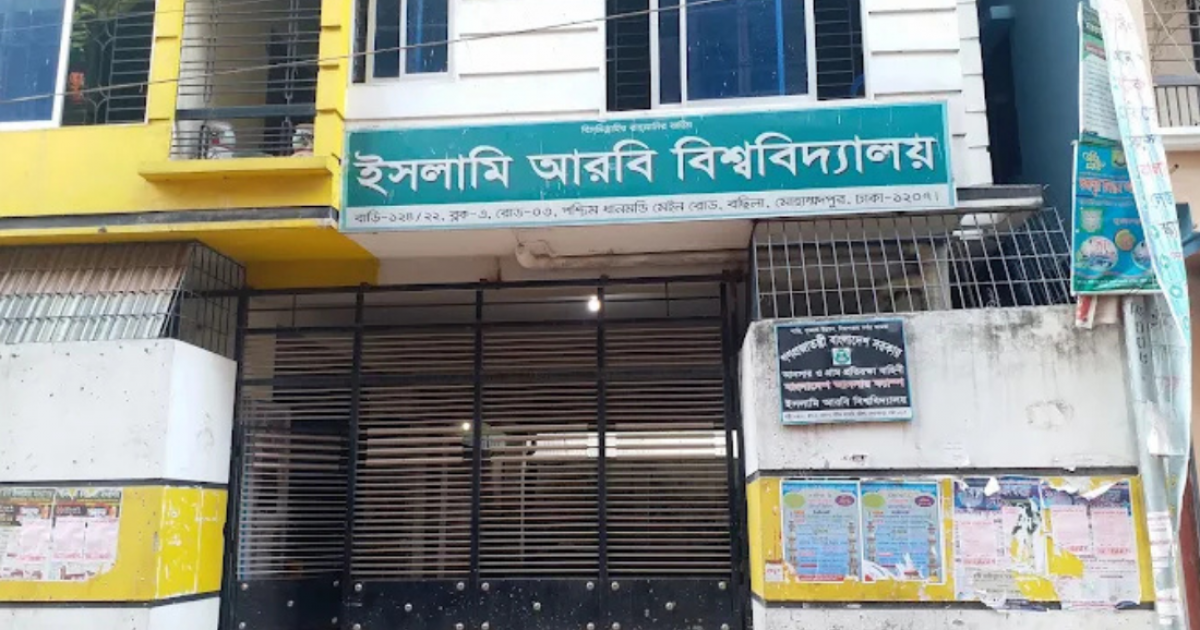 Court orders seizure of Islamic Arabic University official’s tax records