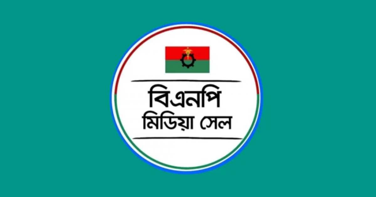 BNP Media Cell warns against fake committees, social media platforms