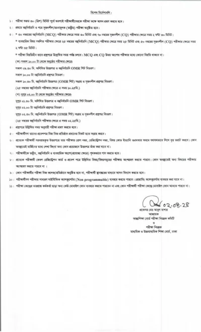 When is HSC 2024? Check out full exam routine here