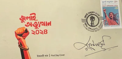 Yunus releases commemorative postage stamp depicting women's ...