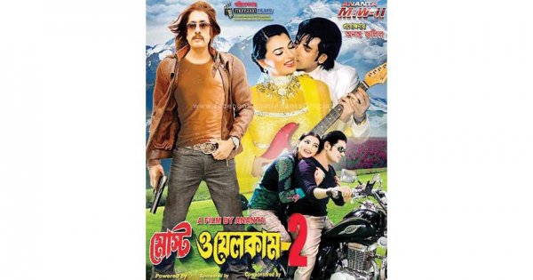 Most Welcome 2 Poster