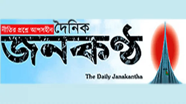 Janakantha Bd