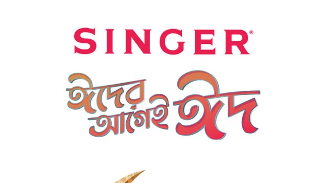 Singer Bangladesh Logo LondonWeed.Net – Top London & UK & Ireland