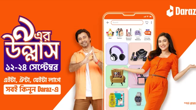 Logotipo De Daraz Bd Shakil Mahamud Executive (Team Lead ) |
