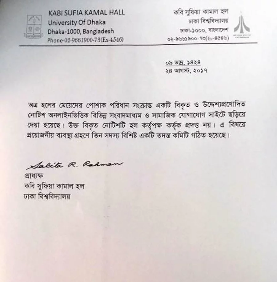 Dress code notice at Kabi Sufia Kamal Hall sparks outcry