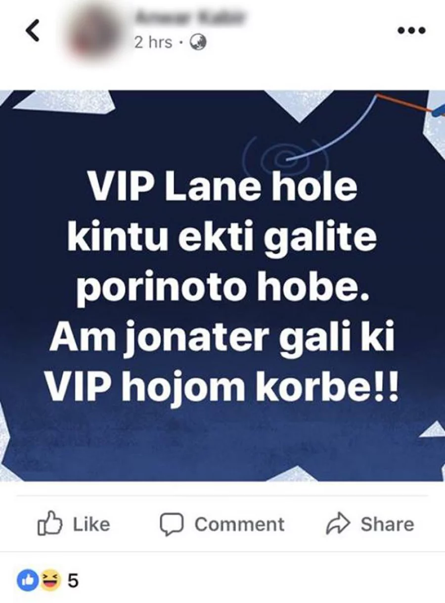 VIP lane idea to be binned?