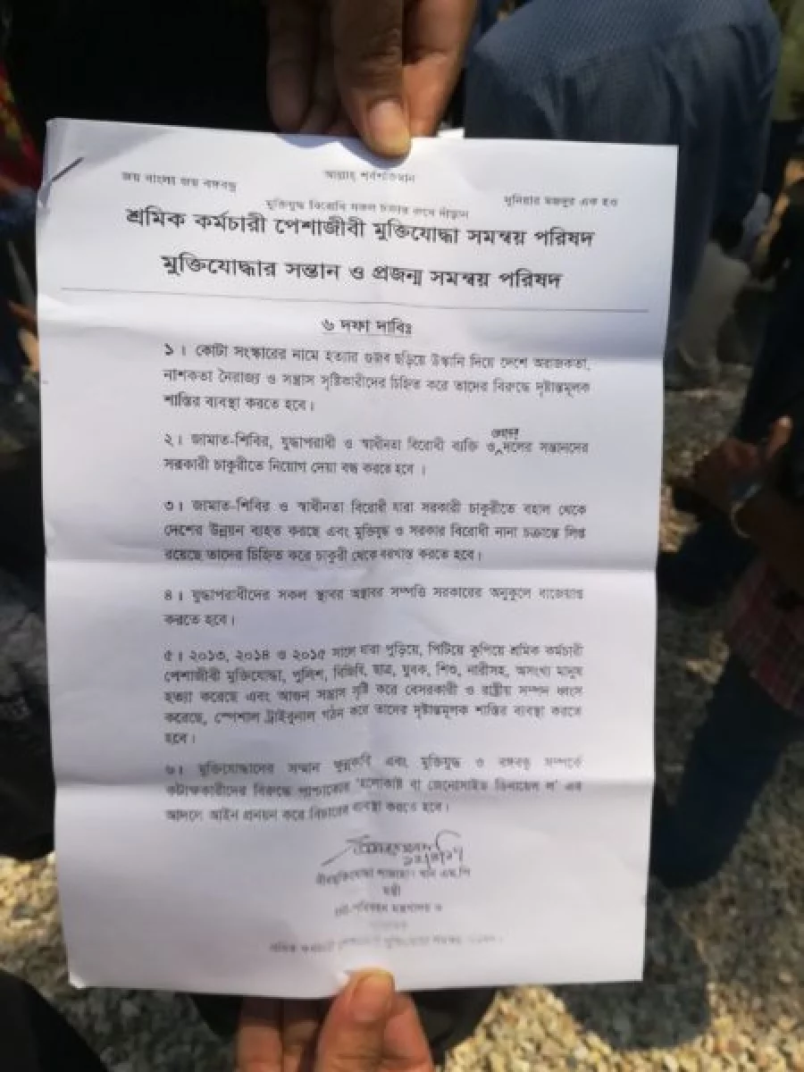 Two pro-freedom fighter parties announce protests