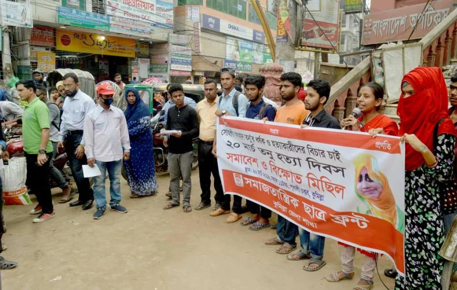 Students demand justice for Tonu
