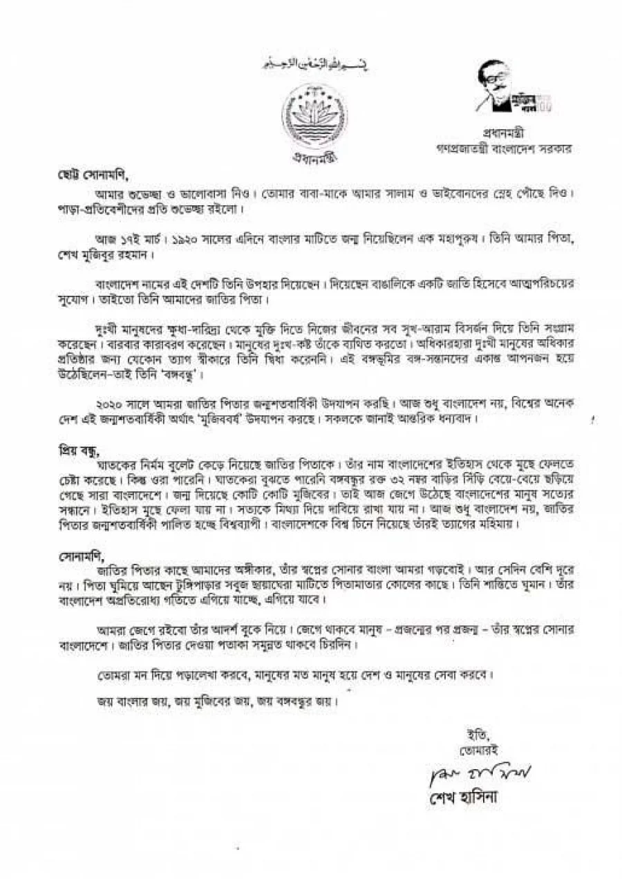 PM Hasina writes letter to children on Bangabandhu’s birth centenary