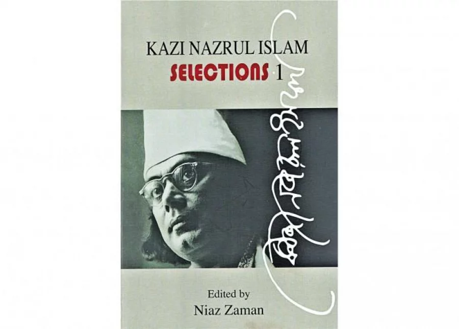 Introducing Nazrul to international audience