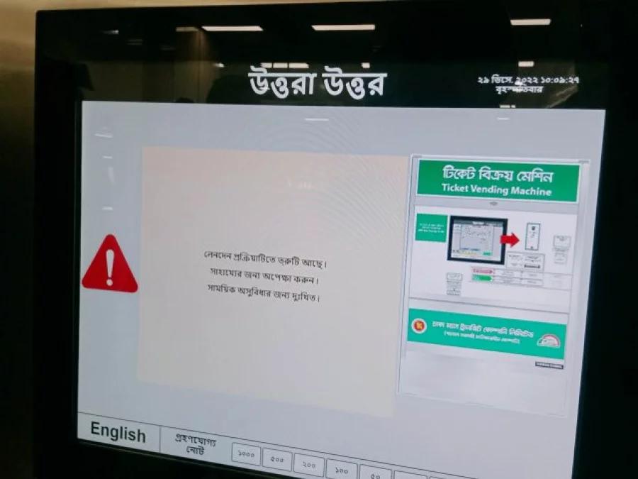 Metro rail: 3 ticketing machines out of order at Uttara station