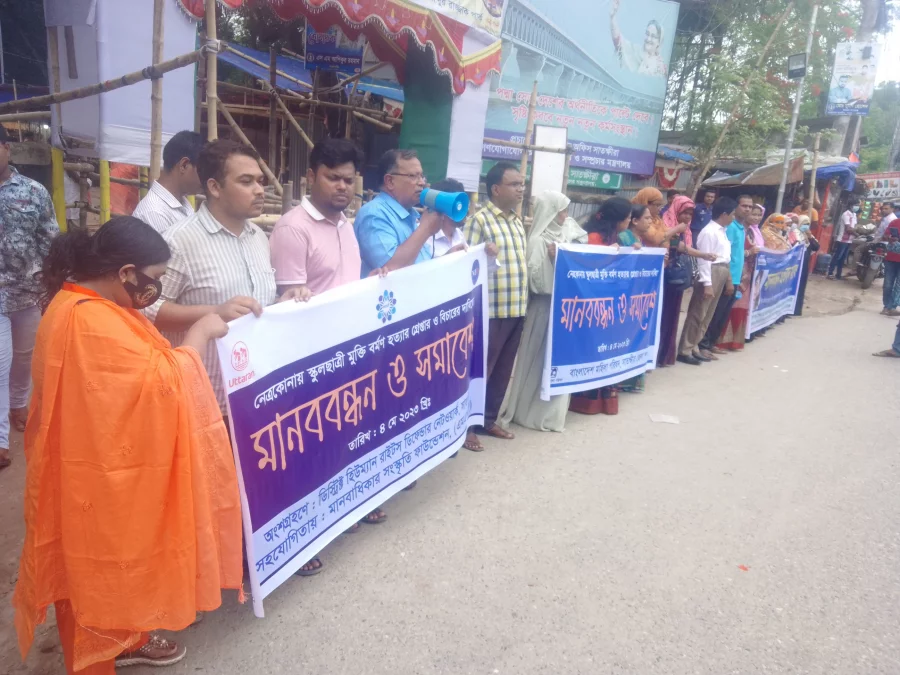 Human chain, rally held in Satkhira protesting Netrokona schoolgirl murder